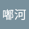 嘟河