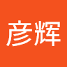 侯彦辉