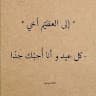 Odai Rjoub