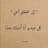 Odai Rjoub