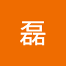 谢磊