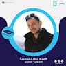 ‫عماد الفناطسه (عماد الفناطسه)‬‎