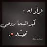 بوحسن العشوان