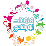منوعات أبو ريماس
