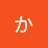からあげ2くん