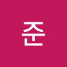 김준
