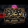 ابوغدير Abu Ghadir