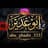 ابوغدير Abu Ghadir