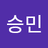 정승민