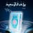 عبدالعزيز مصطفى