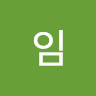성식임