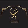شركة سمو الذهبية لتنظيم الرحلات السياحية