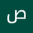 صدف