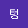 엉텅
