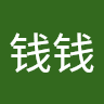 赵钱钱