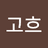 빈센트 반고흐