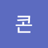 유콘
