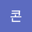 유콘