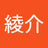 谷綾介（kirishy）
