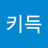 키득키득