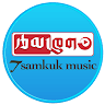 tsam kuk