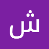شیخ راشد