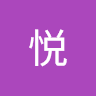 孙悦