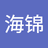 陈海锦