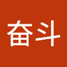 奋斗小青年