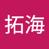 橋本拓海