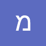 משה משה