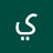يوسف الفيفي