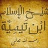 فتاوى