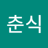 김춘식