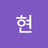 최현