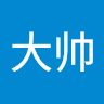 吴大帅