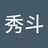 山田秀斗