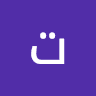 تسهيل Pro