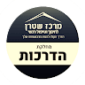 הדרכות מרכז שטרן