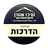 הדרכות מרכז שטרן