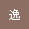 林逸