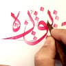 Yousef ALSAEED (Abo Norah)