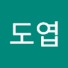 김도엽