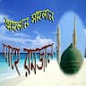 Sonar Bangla