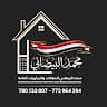 محمد البيضاني