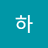 주영하