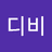 웹디비