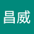 付昌威