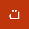 تةىى زو