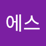 에스꾸차러